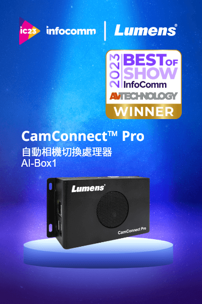 Lumens – 專業AV技術 | Lumens