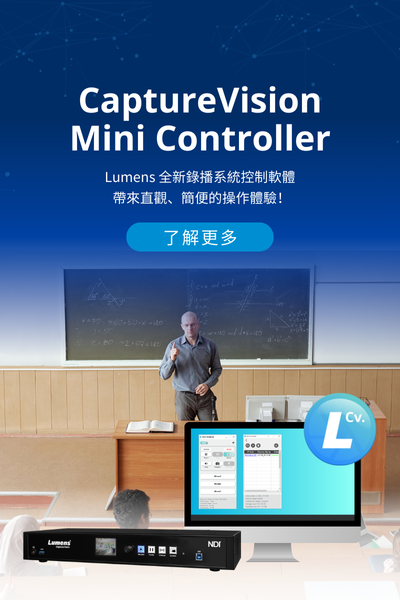 Lumens – 專業AV技術 | Lumens
