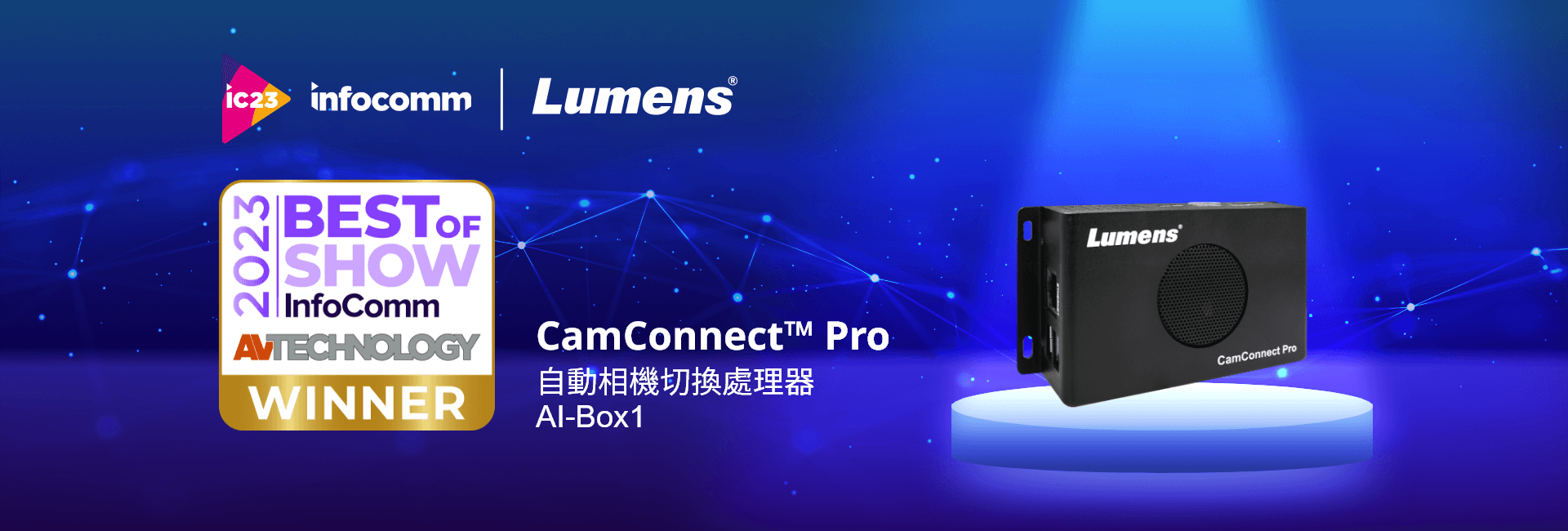 Lumens – 專業AV技術 | Lumens