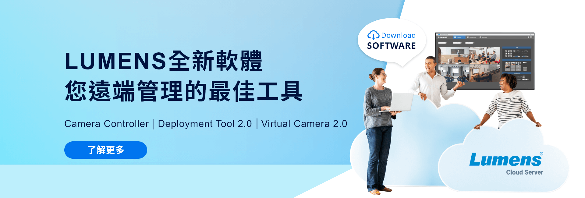 Lumens – 專業AV技術 | Lumens