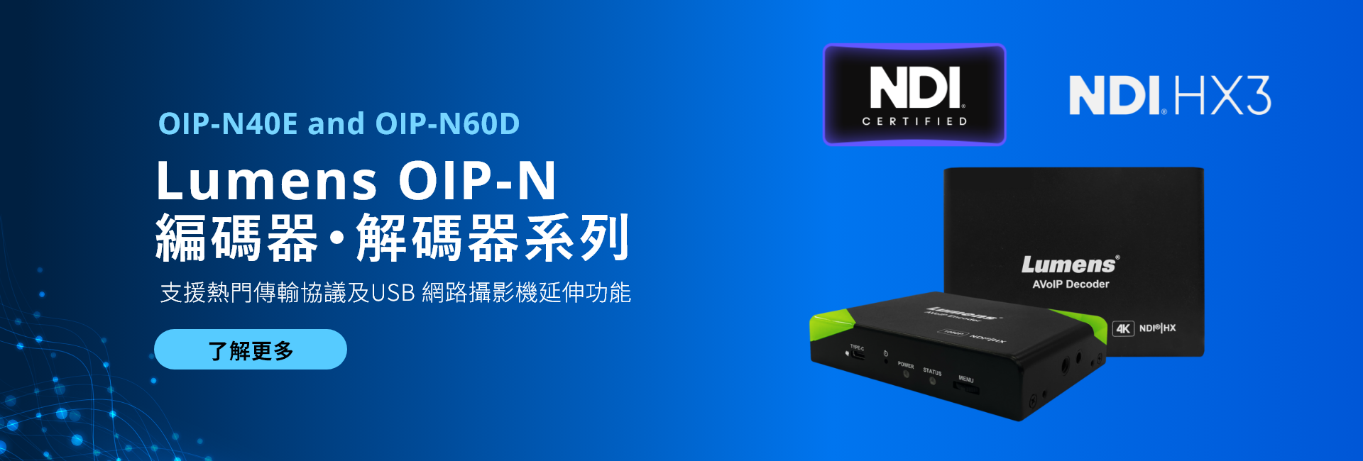 Lumens – 專業AV技術 | Lumens