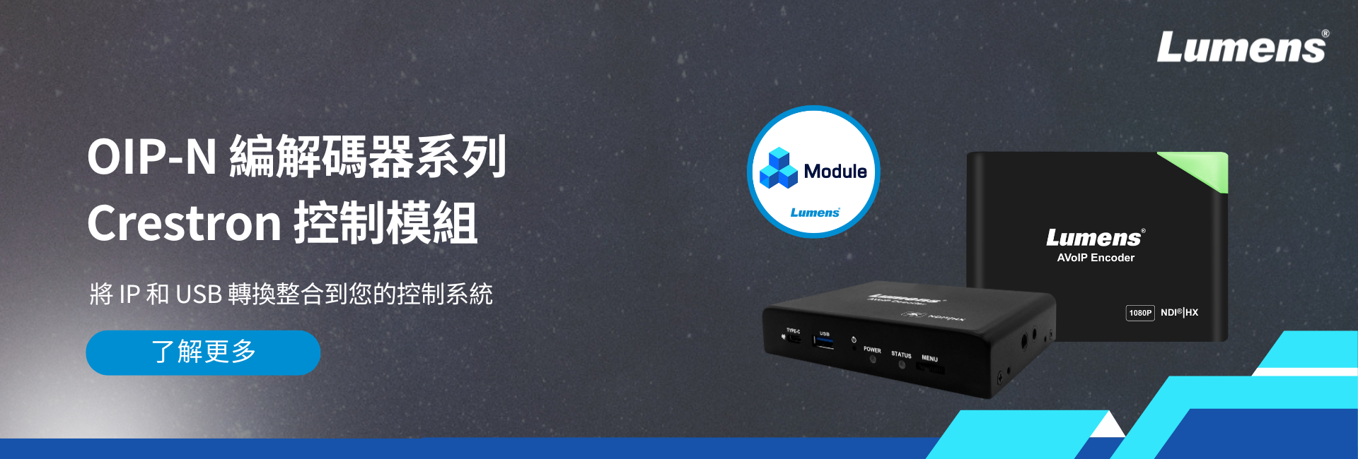 Lumens – 專業AV技術 | Lumens